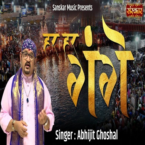 Har Har Gange Song Download: Har Har Gange MP3 Song Online Free on ...