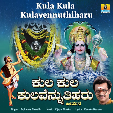 Kula Kula Kulavennuthiharu - Single Song Download: Kula Kula ...