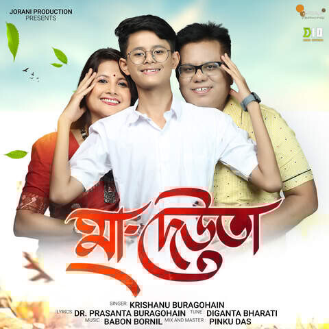Maa Deuta Song Download: Maa Deuta MP3 Assamese Song Online Free on ...