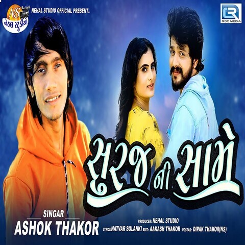 Suraj Ni Same Song Download: Suraj Ni Same MP3 Gujarati Song Online ...