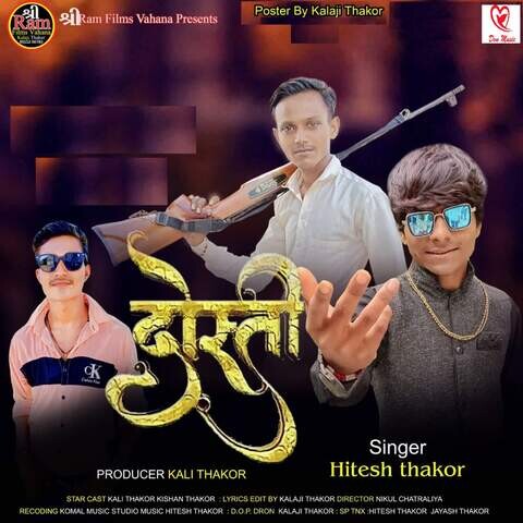 Dosti Song Download: Dosti MP3 Gujarati Song Online Free on Gaana.com