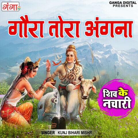 Gaura Tora Angana - Shiv Ke Nachari Song Download: Gaura Tora Angana ...