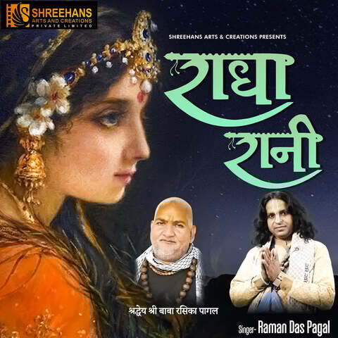 Radha Rani Song Download: Radha Rani MP3 Song Online Free on Gaana.com