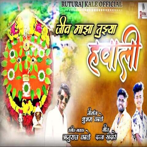 Jiv Maza Tuzya Havali Song Download: Jiv Maza Tuzya Havali MP3 Marathi ...