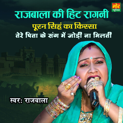 Rajbala Ki Hit Ragni Puransingh Ka Kissa Tere Pita Ke Sang Me Jodi na ...