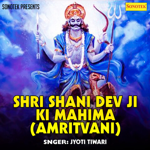 Shri Shani Dev Ji Ki Mahima (Amritvani) Song Download: Shri Shani Dev ...