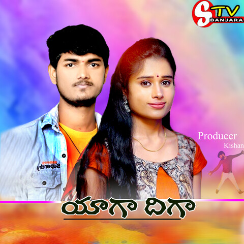YAGA DHIGA YAGA DHIGA THONA DHEKHEMA BANJARA Song Download: YAGA DHIGA ...