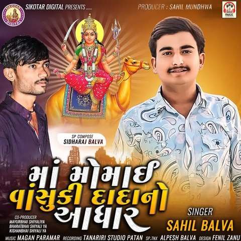 Maa Momai Vasuki Dada No Aadhar Song Download: Maa Momai Vasuki Dada No ...