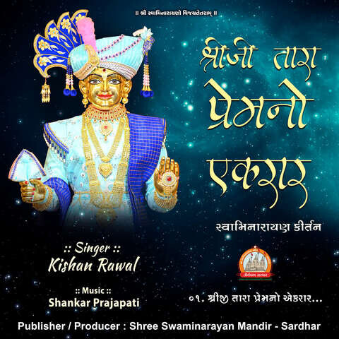 Shreeji Tara Prem No Ekrar Swaminarayan Kirtan Song Download: Shreeji ...