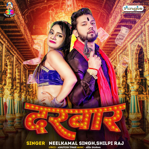Darbar Song Download: Darbar MP3 Bhojpuri Song Online Free on Gaana.com