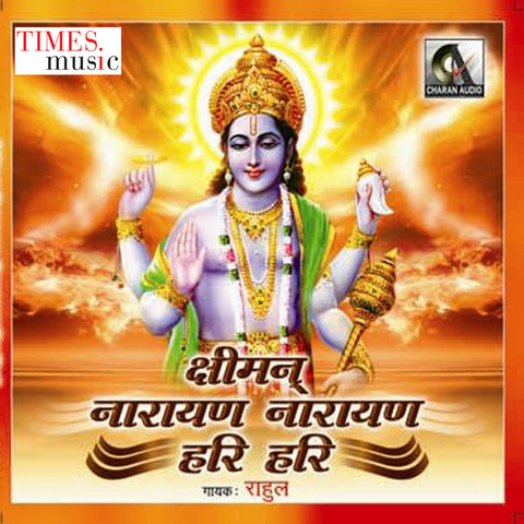 Sri Sri Narayana Narayana Hari Hari MP3 Song Download- Sriman Narayana ...