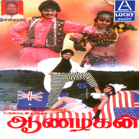 Aanazhagan (Original Motion Picture Soundtrack) Songs Download ...