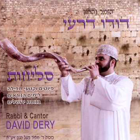 Selichot Songs Download: Selichot MP3 Hebrew Songs Online Free on Gaana.com