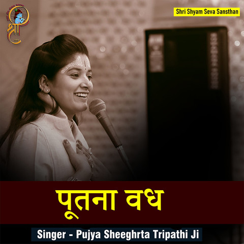 Putna Vadh Song Download: Putna Vadh MP3 Song Online Free on Gaana.com