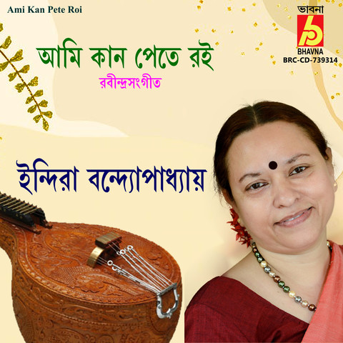 Ami Kan Pete Roi Song Download: Ami Kan Pete Roi MP3 Bengali Song ...