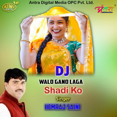 DJ Walo Gano Laga Shadi Ko Song Download: DJ Walo Gano Laga Shadi Ko ...