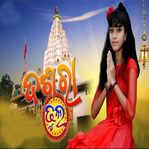Dasara Dhula Song Download: Dasara Dhula MP3 Odia Song Online Free on ...