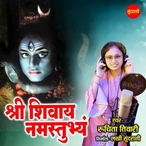 Shree Shivay Namastubhyam Song Download: Shree Shivay Namastubhyam MP3 Sanskrit Song Online Free ...