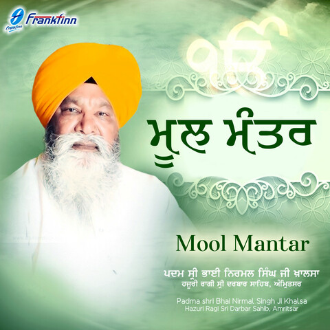 Mool Mantar Song Download: Mool Mantar MP3 Punjabi Song Online Free on ...