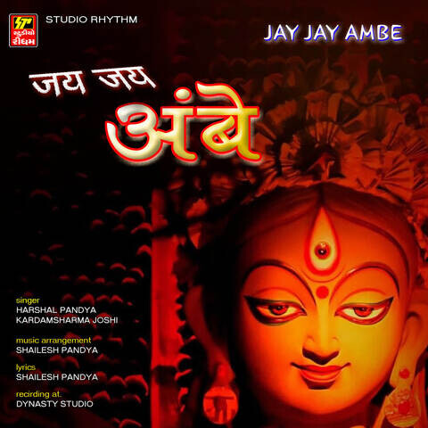 Jay Jay Ambe Song Download: Jay Jay Ambe MP3 Gujarati Song Online Free ...