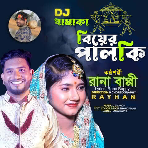 Biyer Palki Song Download: Biyer Palki MP3 Bengali Song Online Free on ...