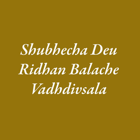 Shubhecha Deu Ridhan Balache Vadhdivsala Song Download: Shubhecha Deu ...