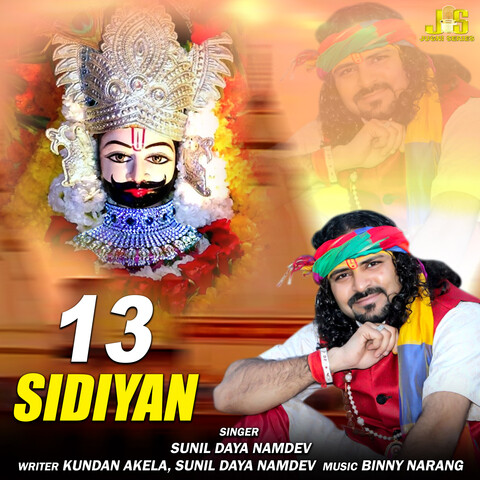 13 Sidiyan Song Download: 13 Sidiyan MP3 Song Online Free on Gaana.com
