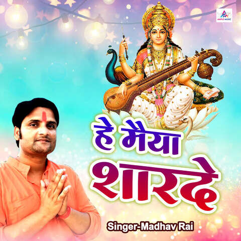 Hey Maiya Sharde Song Download: Hey Maiya Sharde MP3 Maithili Song ...