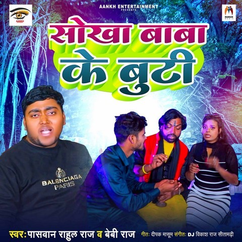 Sokha Baba Ke Buti Song Download: Sokha Baba Ke Buti MP3 Bhojpuri Song ...
