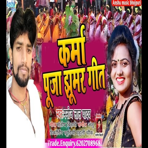 Karma Puja Jhumer Geet Song Download: Karma Puja Jhumer Geet MP3 Song ...