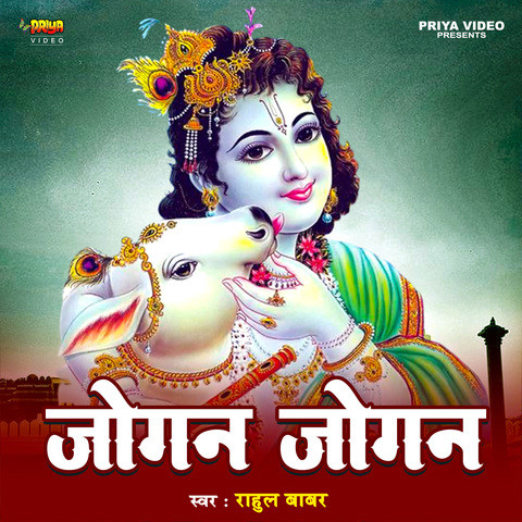Jogan Jogan Song Download: Jogan Jogan MP3 Song Online Free on Gaana.com