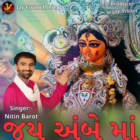 Jay Ambe Maa Song Download: Jay Ambe Maa MP3 Gujarati Song Online Free ...