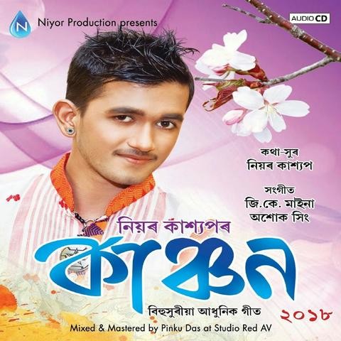 Kanchan 2018 Song Download: Kanchan 2018 MP3 Assamese Song Online Free ...