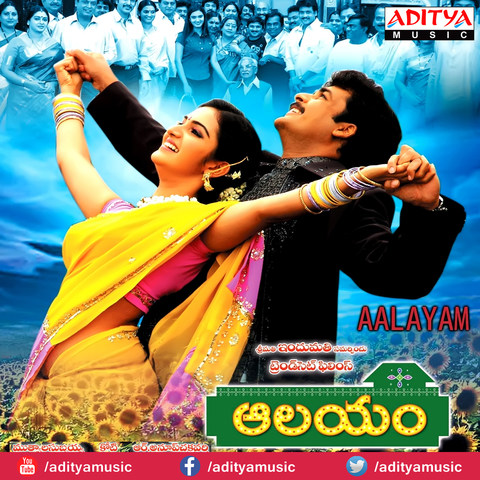 Aalayam Songs Download: Aalayam MP3 Telugu Songs Online Free on Gaana.com
