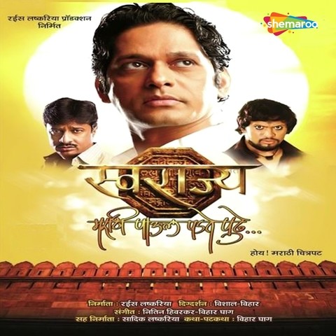 Swarajya - Marathi Paul Padte Pudhe Songs Download: Swarajya - Marathi ...