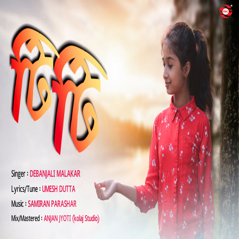 Titi Song Download: Titi MP3 Assamese Song Online Free on Gaana.com