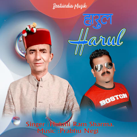 Harul Song Download: Harul MP3 Song Online Free on Gaana.com