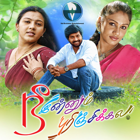 Nee Innum Punichikala (Original Motion Picture Soundtrack) Songs ...