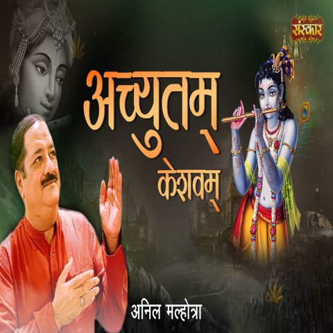 ACHYUTAM KESHAVAM Song Download: ACHYUTAM KESHAVAM MP3 Song Online Free ...