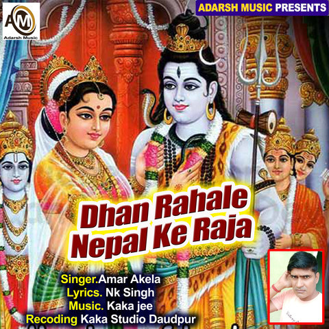 Dhan Rahale Nepal Ke Raja Song Download: Dhan Rahale Nepal Ke Raja MP3 ...