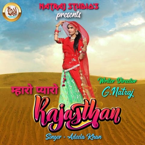 Mharo pyaro rajasthan Song Download: Mharo pyaro rajasthan MP3 ...