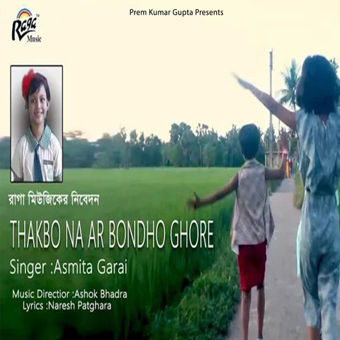 Thakbo Na Ar Bondho Ghore Song Download: Thakbo Na Ar Bondho Ghore MP3 ...
