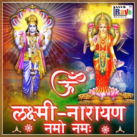 Om Laxmi Narayan Namo Namah Song Download: Om Laxmi Narayan Namo Namah MP3 Sanskrit Song Online ...
