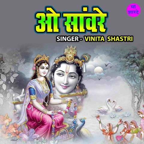 O Sanware Song Download: O Sanware MP3 Song Online Free on Gaana.com