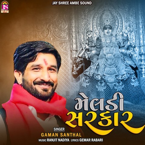 Meladi Sarkar(Gaman Santhal) Song Download: Meladi Sarkar(Gaman Santhal) MP3 Gujarati Song ...