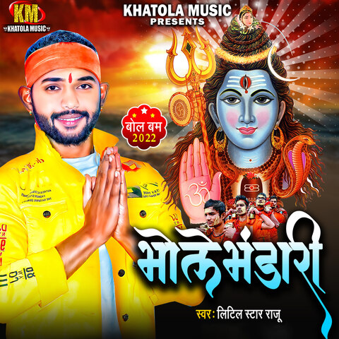 Bhole Bhandari Song Download: Bhole Bhandari MP3 Bhojpuri Song Online ...