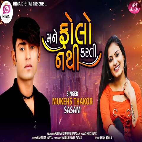 Mane Follow Nathi Karti Song Download: Mane Follow Nathi Karti MP3 ...