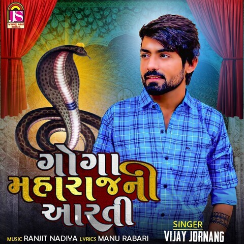 Goga Maharajni Aarti Song Download: Goga Maharajni Aarti MP3 Gujarati ...