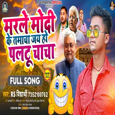 Marle Modi Ke Tamacha Jai Ho Paltu Chacha Song Download: Marle Modi Ke ...