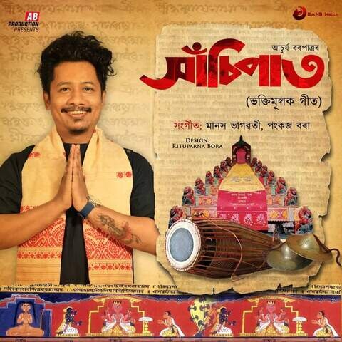 Xasipat Songs Download: Xasipat MP3 Assamese Songs Online Free on Gaana.com